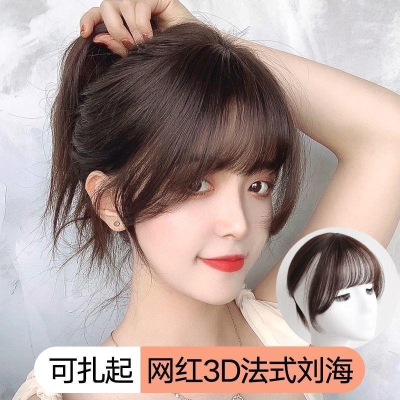 Fake Bangs 3D Airy French Bangs Female Fluffy Hair Volume Natural ...