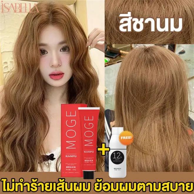 ISABELLA【แถมไฮโดรเจนเปอร์ออกไซด์】SHI NAI ZI สีย้อมผม 100ml สีผมแฟชั่น ...