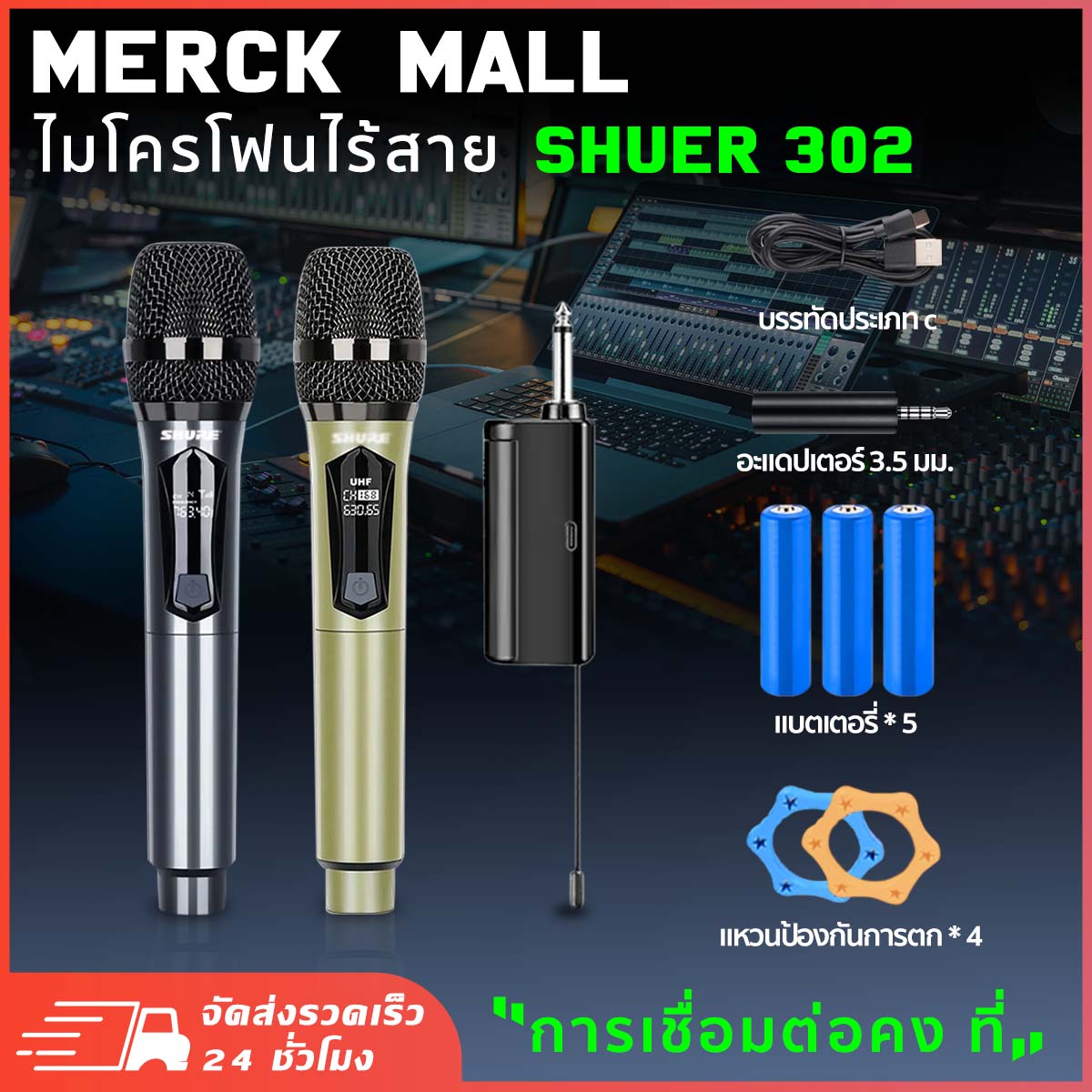 ไมค์ลอย Shure ถูกที่สุด พร้อมโปรโมชั่น ต.ค. 2025 | BigGoเช็คราคาง่ายๆ