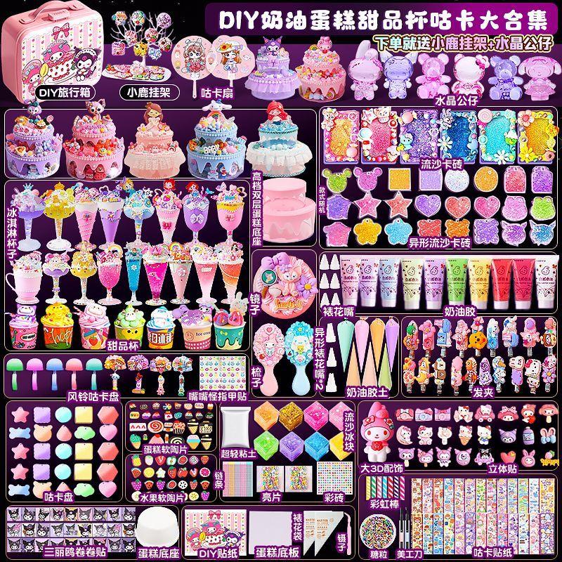 Quicksand Goka Cream Glue Suit Deluxe Edition Ice Cream Crea - TikTok ...