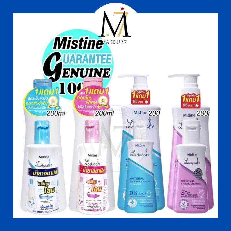 [1 แถม 1] มิสทีน เลดี้แคร์ น้ำยาล้างจุดซ่อนเร้น Mistine Ladycare - TikTok Shop Thailand