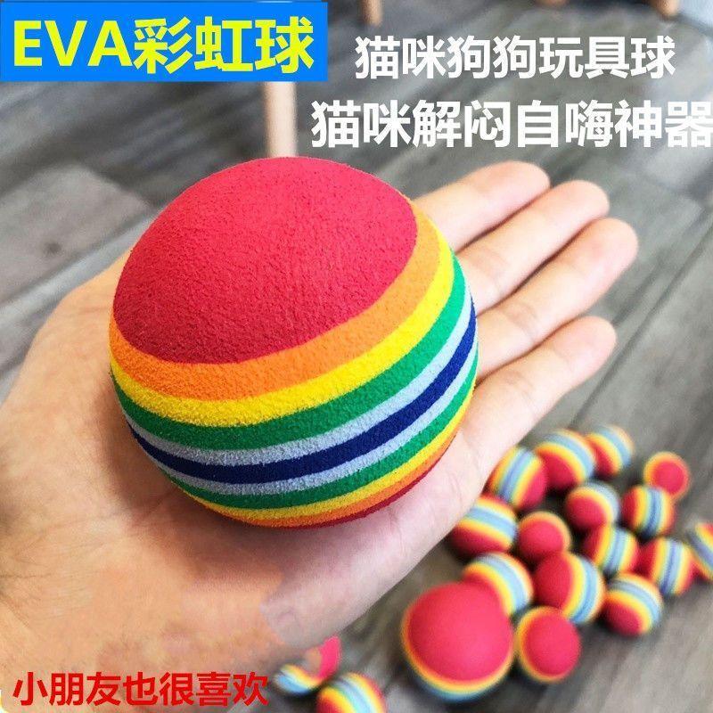 Cat Toy Rainbow Ball Elastic Ball Pet Self-Entertainment Boredom - TikTok Shop Singapore