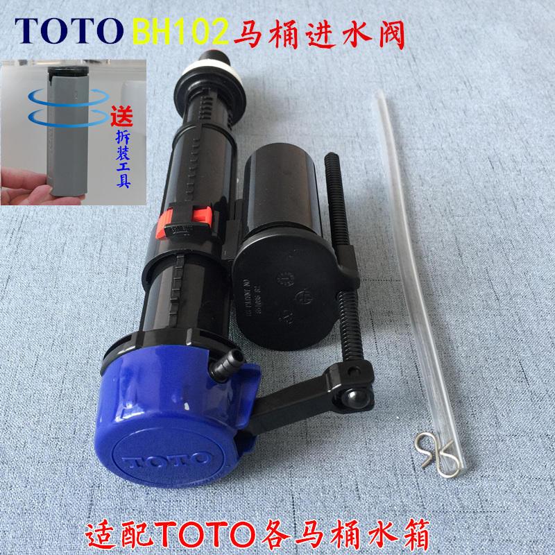 TOTO Toilet Tank Accessories BH102 Water Inlet Valve Water Heater Float ...