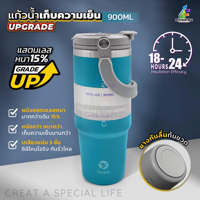 SMAIL แก้วเก็บอุณหภูมิ ร้อนเย็น. 890ml. แก้วเก็บความเย็น สแตนเลส304 - TikTok Shop Thailand