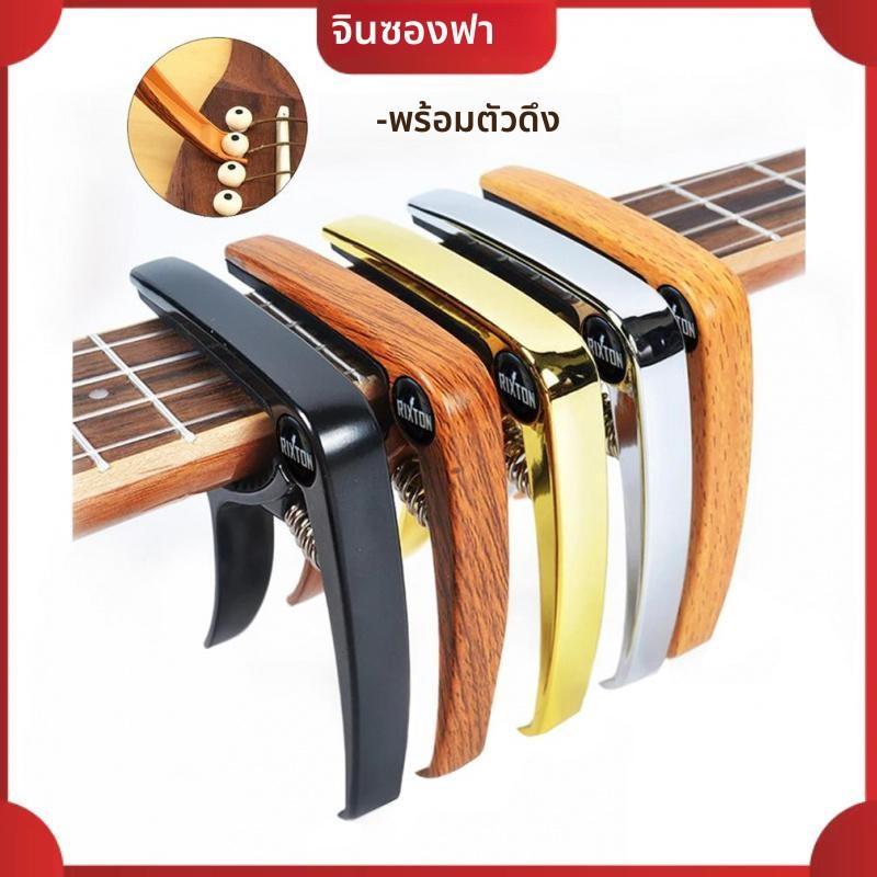 jinsongfa Guitar Capo, รูปแบบใหม่, โลหะผสมอลูมิเนียม, ลายไม้โลหะ ...