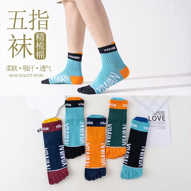 [thumb sock]Purified Cotton Toe Socks Men's Autumn and Winte - TikTok ...