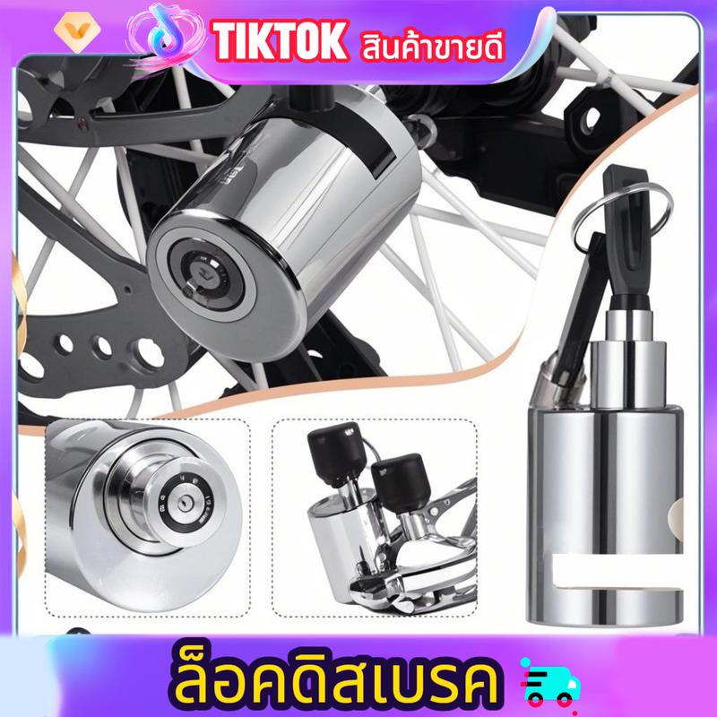 Motorcycle Lock Motorcycle Lock Key Disc Lock Motorcycle Loc - TikTok ...