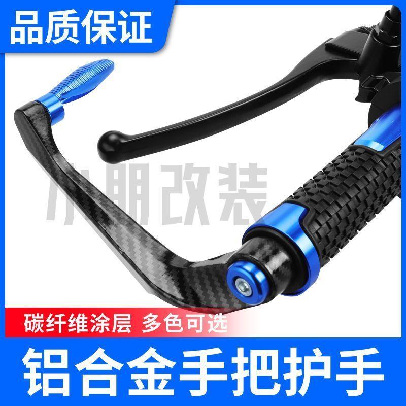 Motorcycle Brake Hand Guard Spring Wind Xiaorenzhe Modified Pieces ...