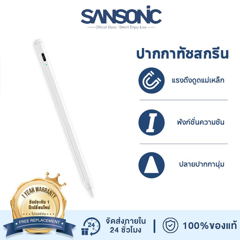 SANSONIC สากล ปากกาสไตลัส Universal Stylus Pen สําหรับ Android - TikTok ...