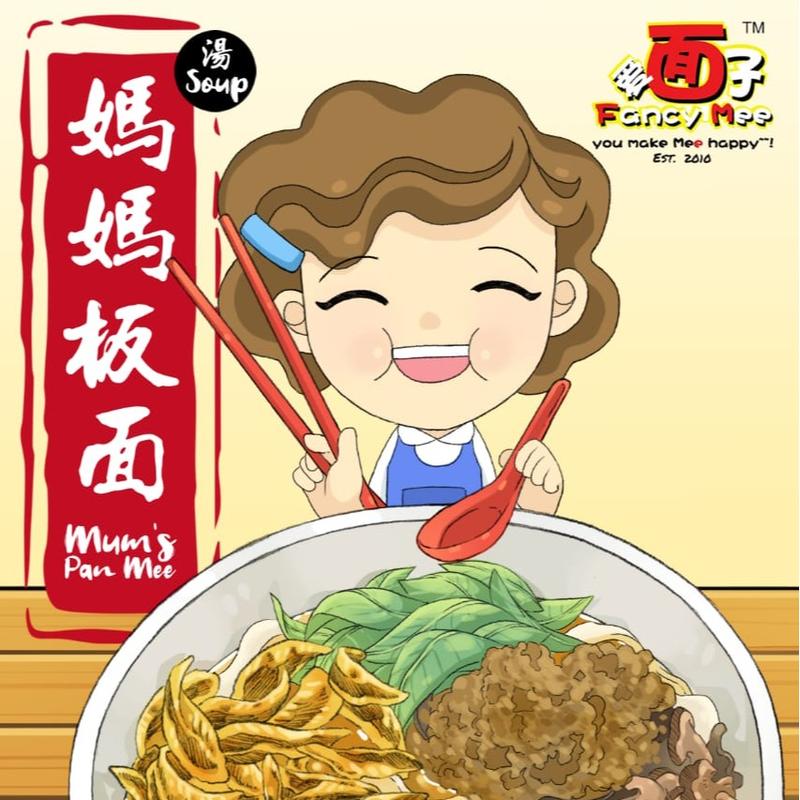 Mum's Soup Pan Mee , ，Best Seller （Fancy Mee )Mama Instant - TikTok ...