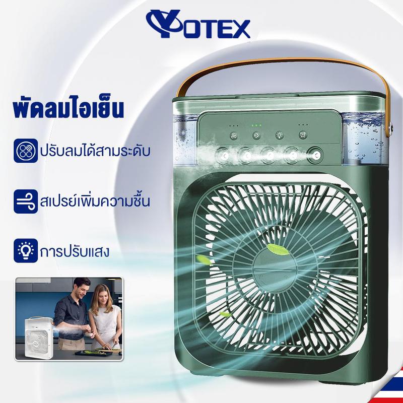 YOTEX พัดลม พัดลมพกพา LED 7 สี 3 in 1 USB ไฟ มินิพัดลมแบบพกพาความชื้นเครื่องฟอกอากาศสเปรย์ ...