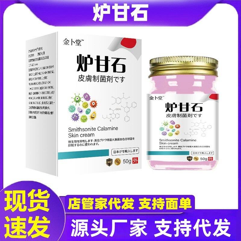 Skin Itch Relief Cream for Cow/Pox/Eczema/Rash Dermatitis Blisters ...