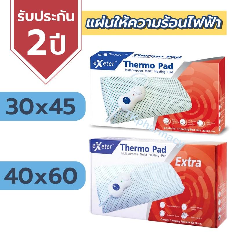 จัดส่งจากกทม Exeter Thermo Pad แผ่นให้ความร้อนไฟฟ้า - TikTok Shop Thailand