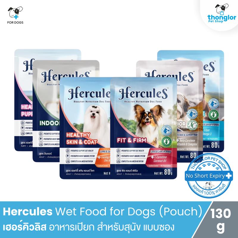 Hercules Wet Dog Food Pouch - เฮอร์คิวลิส อาหารเปียกสำหรับสุนัข ...