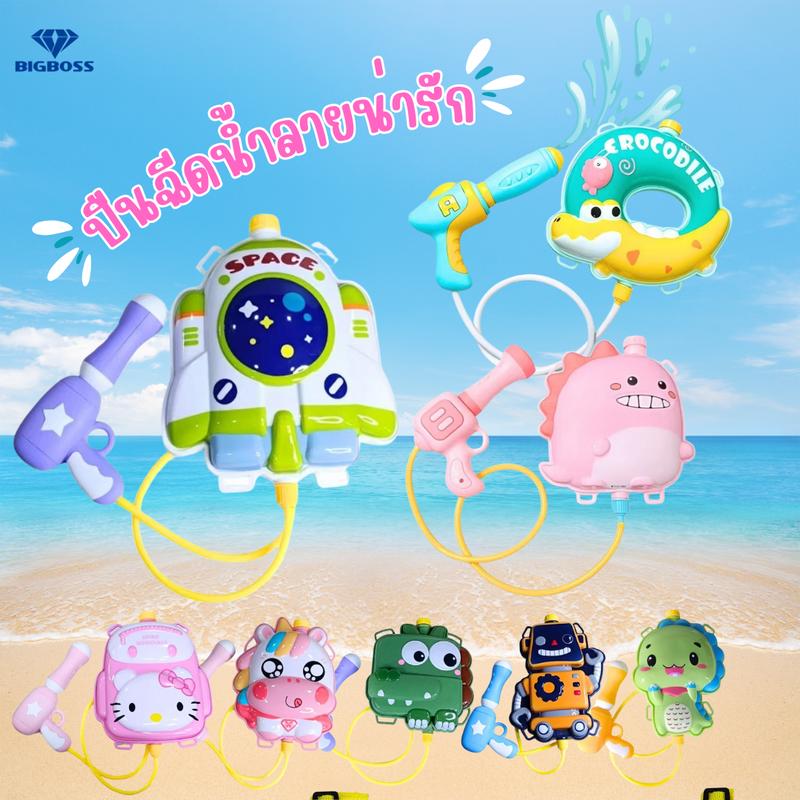 Toy Backpack Water Gun Cute Cartoon Pattern Songkran Water Gun - TikTok ...