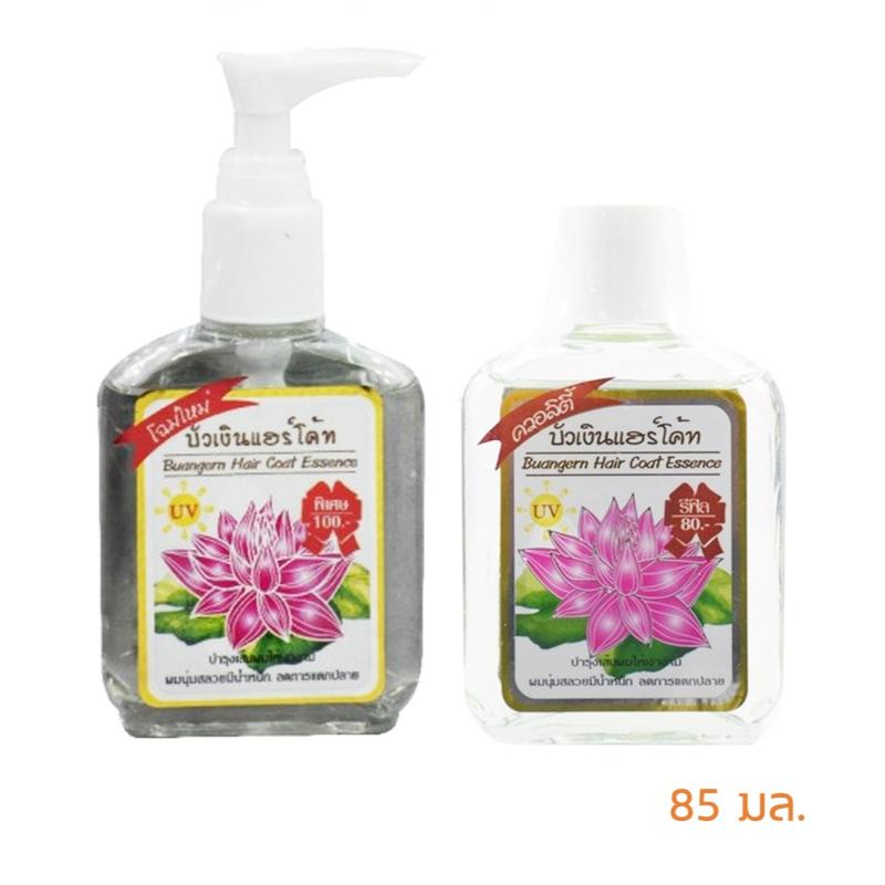 (ควอลิตี้)(สูตรสมุนไพร) Buangern hari coat essence บัวเงิน แฮร์โค้ท - TikTok Shop Thailand