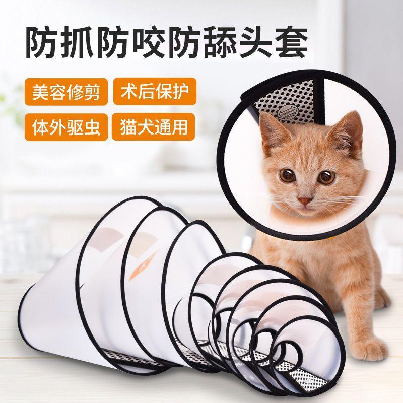 [Repeat Customers 3416] Elizabethan Collar Dog Neck Brace Anti-Scratch ...