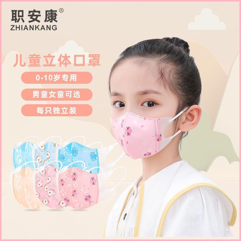 COD! Children's Masks 3D Three-dimensional Disposable Infan - TikTok ...