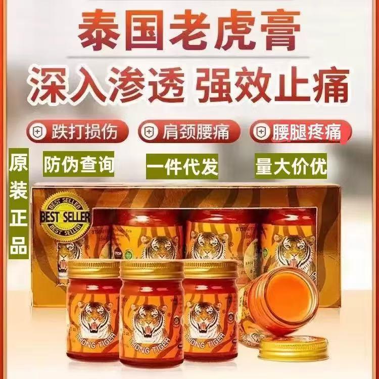 Balsem Harimau Emas Thai, Asli dan Tulen, Untuk Sakit Belakang dan Bahu ...