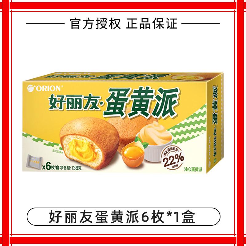 ORION Rhubarb Pie 138g 6 Snacks Western-Style Pastry Breakfast - TikTok ...