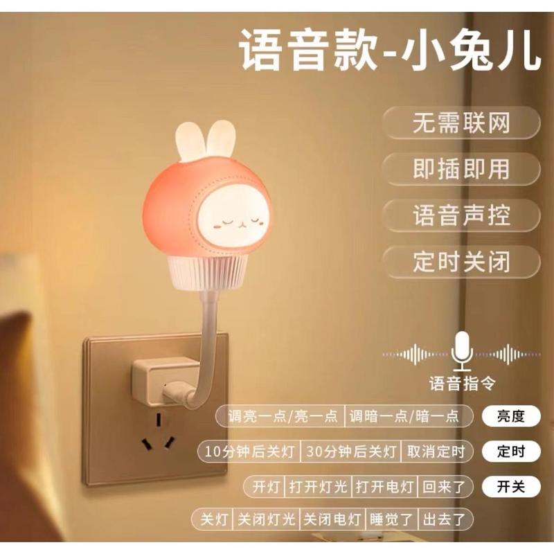 Intelligent Cartoon Voice Small Night Lamp Voice-Controlled Bedroom ...