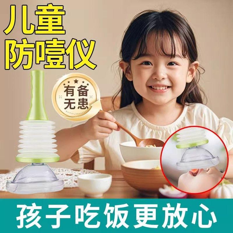 Children's Heimlich Anti-Choking Device Portable Asphyxia Emergency ...
