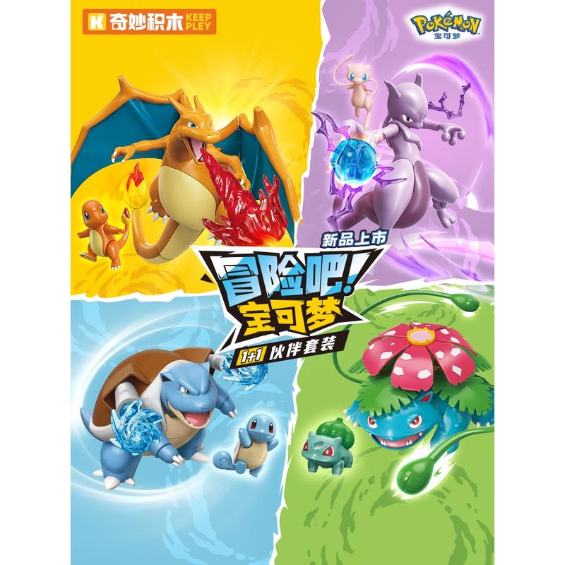Keeppley Pokemon Adventure! 1+1 Buddy Set Charizard Mewtwo Blastoise ...
