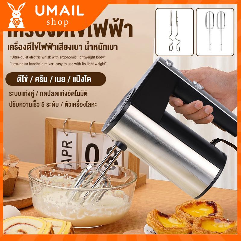 UMAILเครื่องทําลายไข่อัตโนมัติในครัวเรือนอบเครื่องบดไข่ไฟฟ้าเครื่องผสม ...