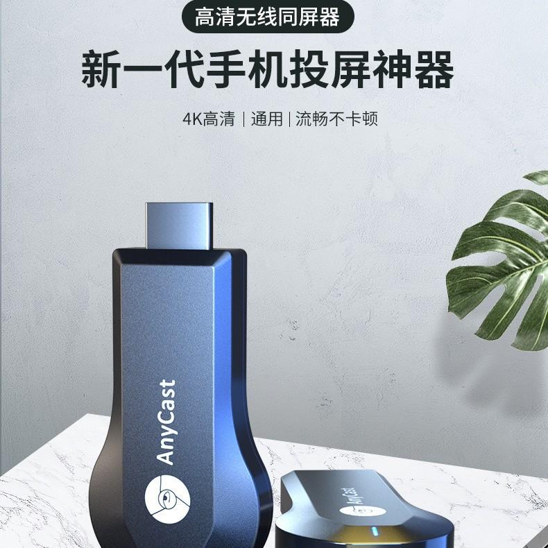 Wireless WiFi Same Screen Anycast HDMI Same Screen Device M2 - TikTok ...