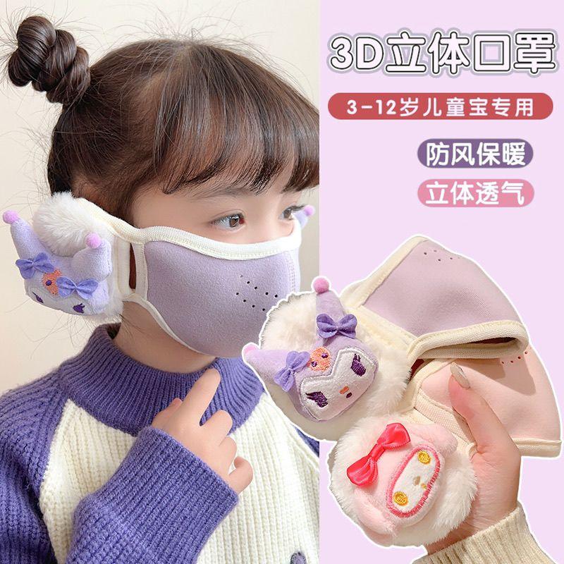 Cute Cotton Filling Clow M Children's Warm Mask Earmuffs Integrated ...