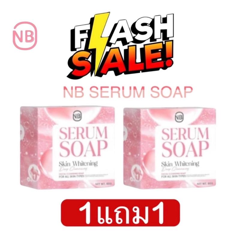 สบู่NBเซรั่ม NB Serum Soap(แพ็คเกจใหม่) 1แถม1 =89 - TikTok Shop Thailand