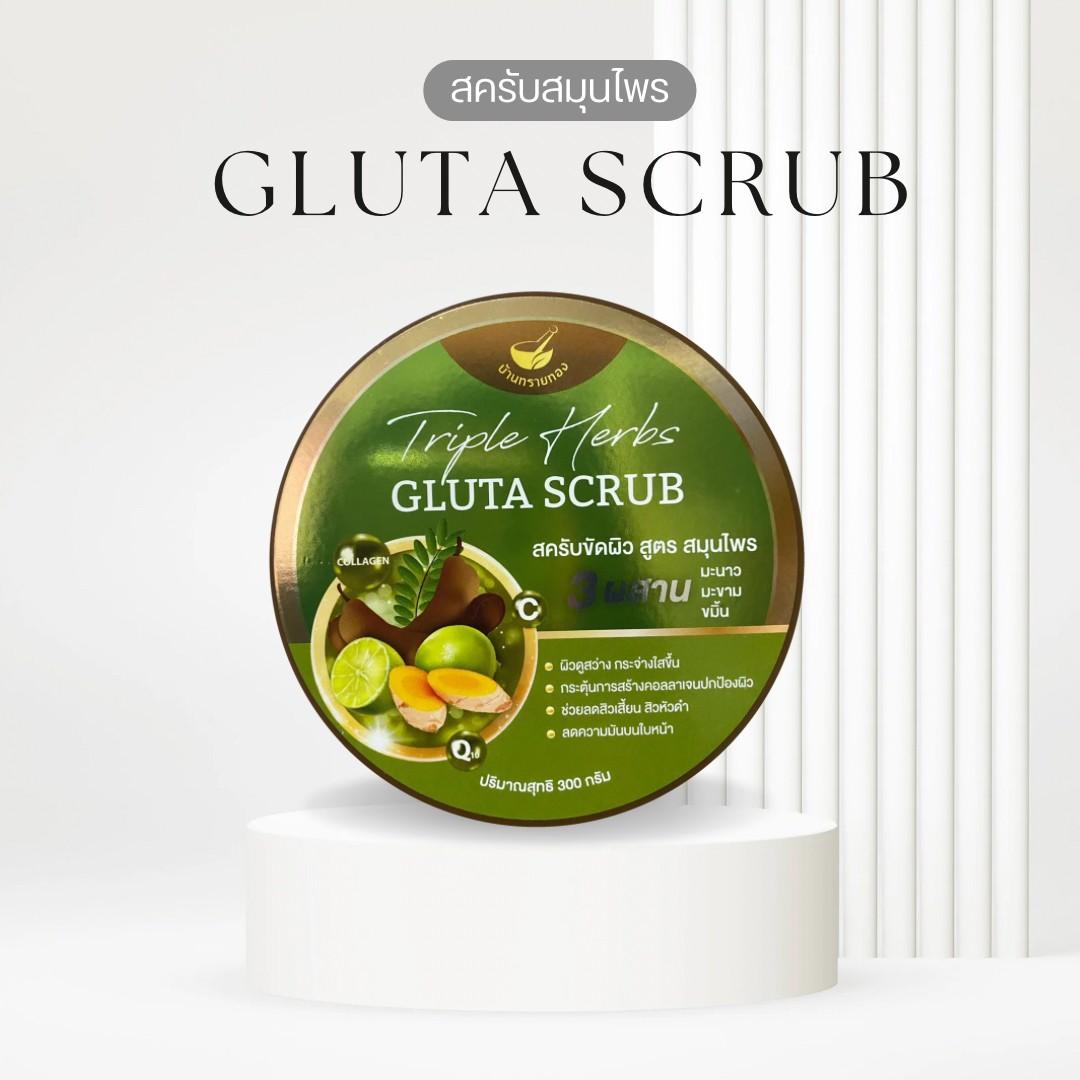 Gluta Scrub บ้านทรายทอง ถูกที่สุด พร้อมโปรโมชั่น ก.ย. 2025 | BigGoเช็ค ...