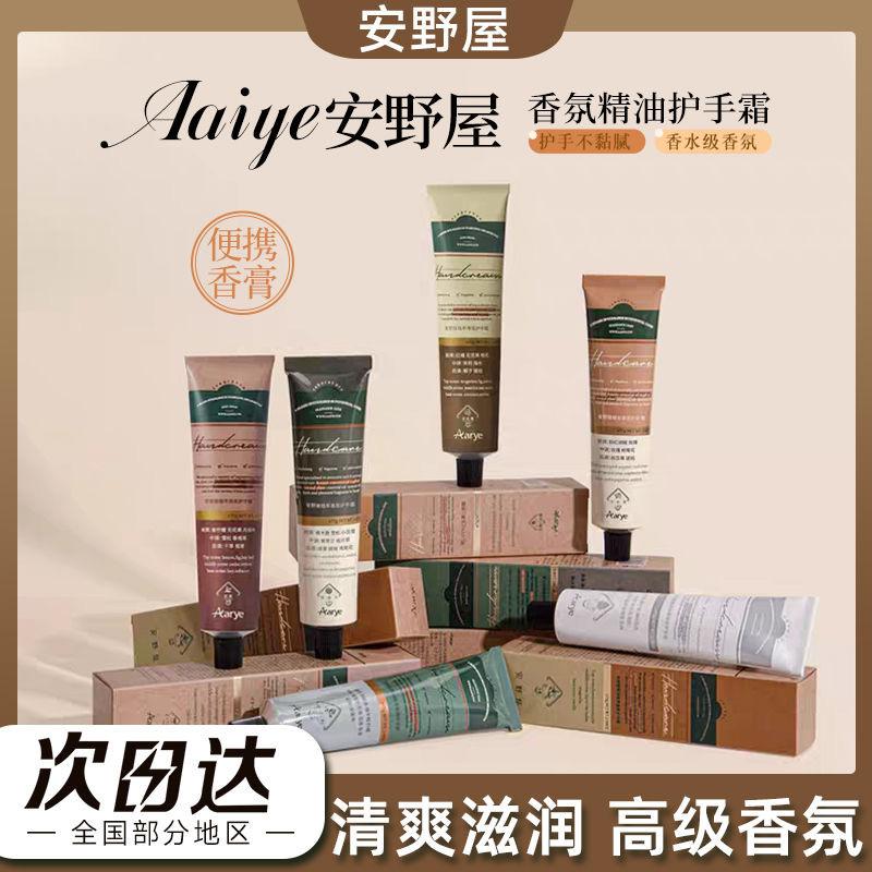 Aarye Anye House Hand Cream Nourishing Moisturizing Blackwoo - TikTok ...