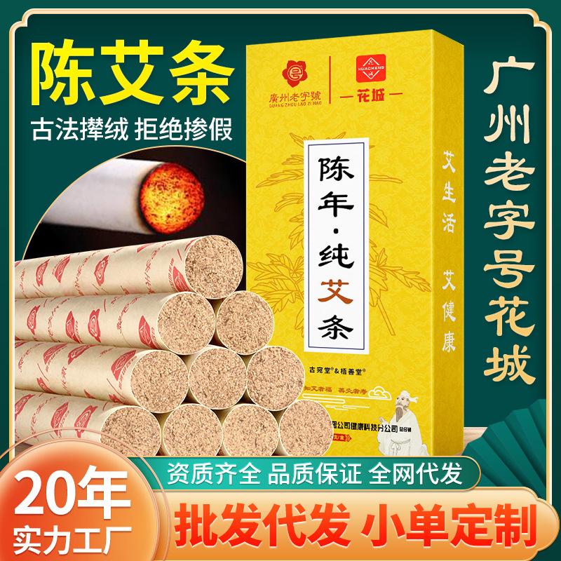 Huacheng Aged Moxa Sticks for Moxibustion, Moxa Rolls, Moxa Sticks ...