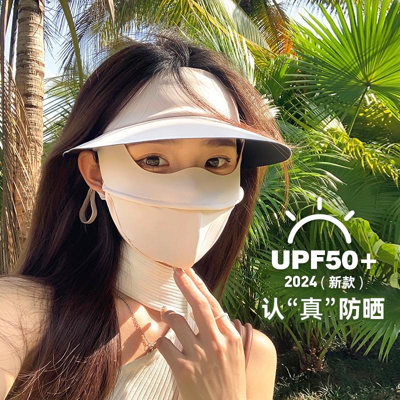 Sun Protection Face Mask Full Face Sun Mask UV Protection Breathable ...