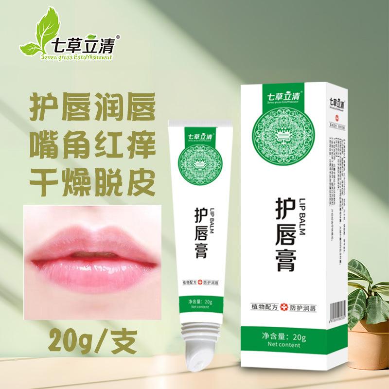 Qicao Liqing Lip Moisturizing Lip Balm Moisturizing Non-Greasy - TikTok ...