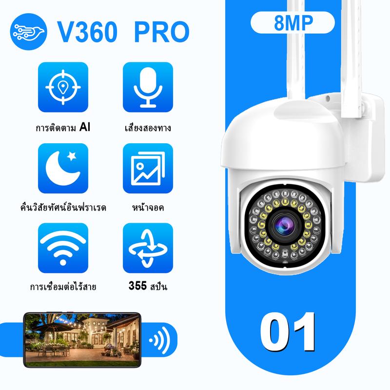Kamera CCTV Tanpa Wayar PTZ 8MP, V360 pro, WiFi, Kamera Luar - TikTok ...