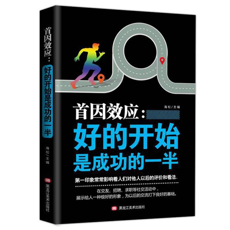 original Hanzhou BookstorePrimacy Effect: A Good Start Is Half - TikTok ...