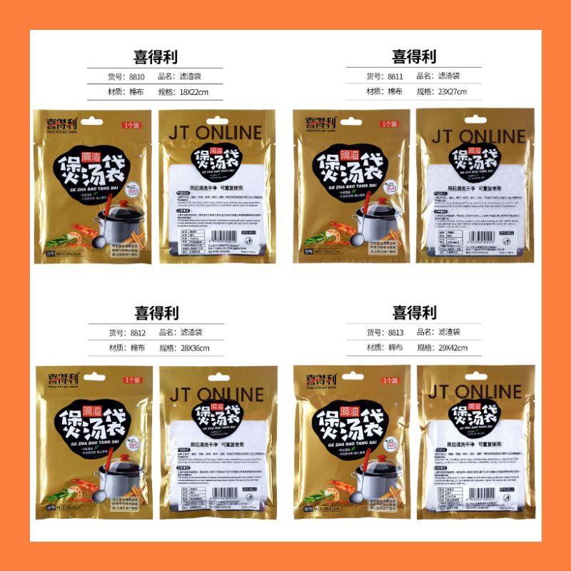 XIDELI COTTON SOUP FILTER BAG / XIDELI TABUNG SUP KAIN KAPAS - TikTok ...