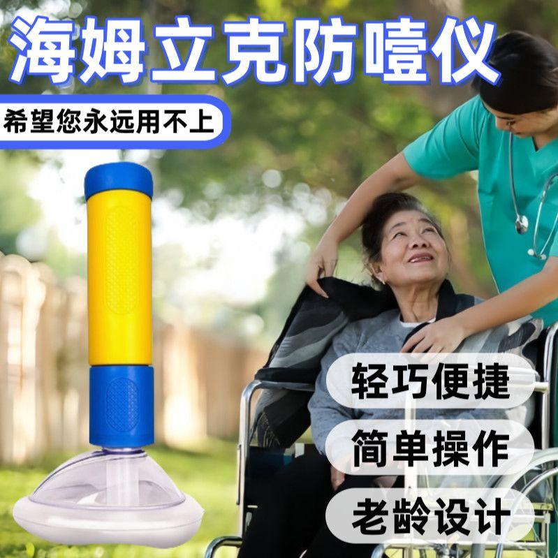Heimlich Anti-Choking Device Official Genuine Emergency Aid Throat ...