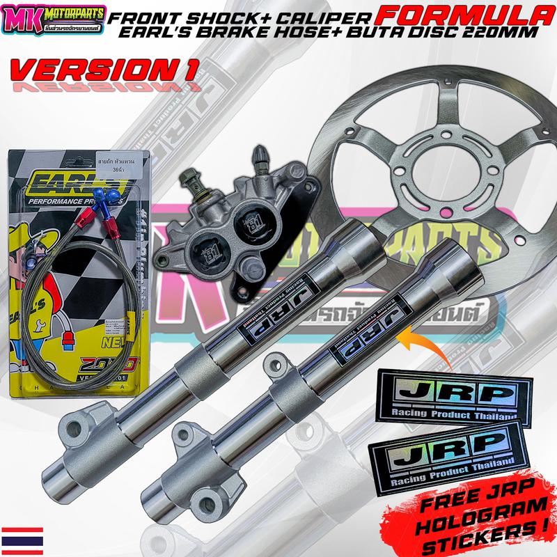 LIGHTEN OUTER TUBE JRP STICKER + 8.1 CALIPER + EARLS HOSE + 220MM ...