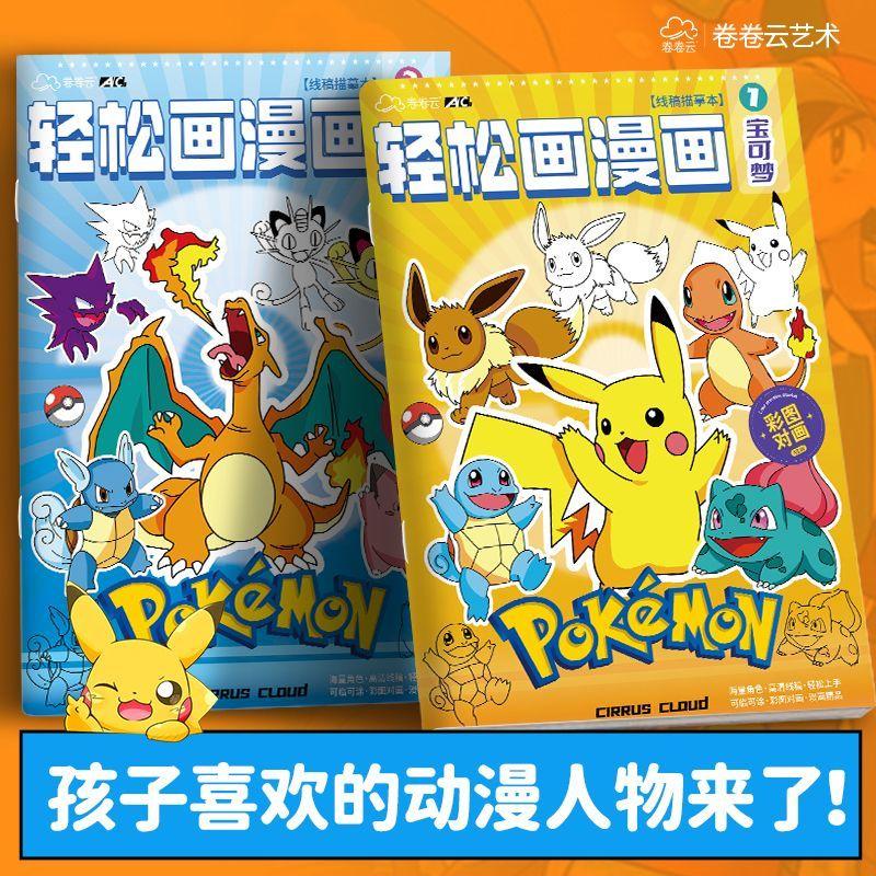Sách Tô Màu Hoạt Hình Cho Trẻ Em, Pokemon Pikachu, Phiên Bản - TikTok ...
