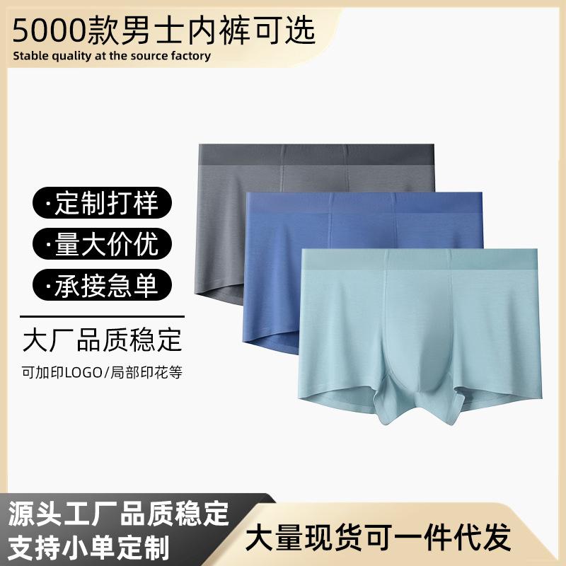 Xinai Men's Underwear 50 Count Modal 7A Antibacterial Solid Color - TikTok Shop Philippines