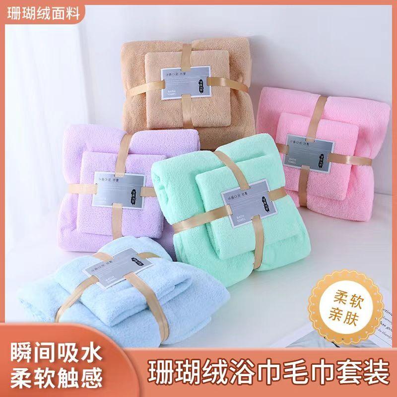 Set Tuala Dua Keping, Bahan Bulu Karang, Penyerap Khas, Sesuai - TikTok ...