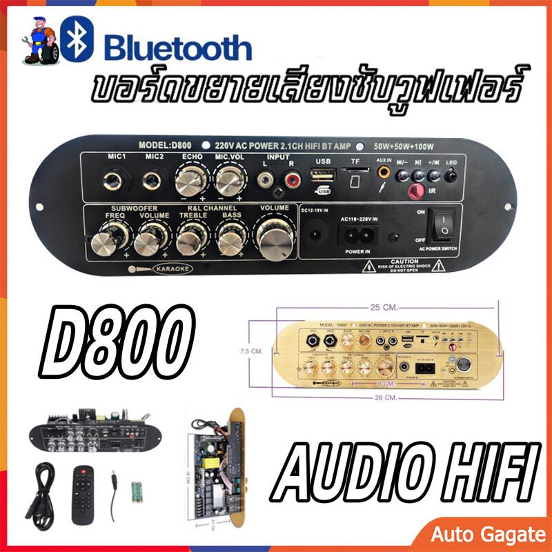 D800 Bluetooth เครื่องขยายเสียงบลูทูธ D900 AudioHifi AC220V/DC12 ...