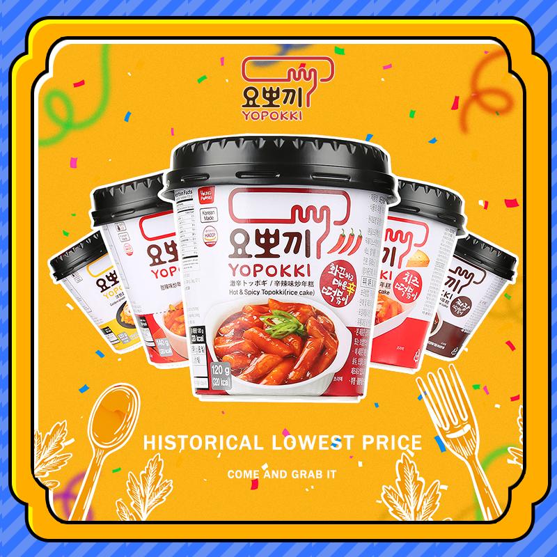 Yopokki Rice Cake topokki, CHEESE,SWEET & SPICY,HOT & SPICY, - TikTok ...