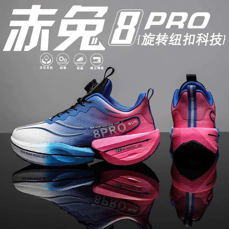 Red Rabbit 8pro New Carbon Plate Shock Absorbent Snake Year Limited ...