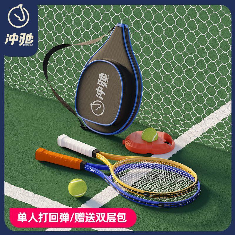 Tennis Racket Single Player with String Rebound Trainer Self-Practice ...