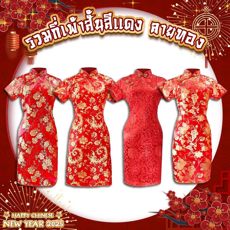 JeHua ชุดกี่เพ้า เสื้อกี่เพ้า กี่เพ้าสั้น ชุดประจำชาติจีน สีแดง ...