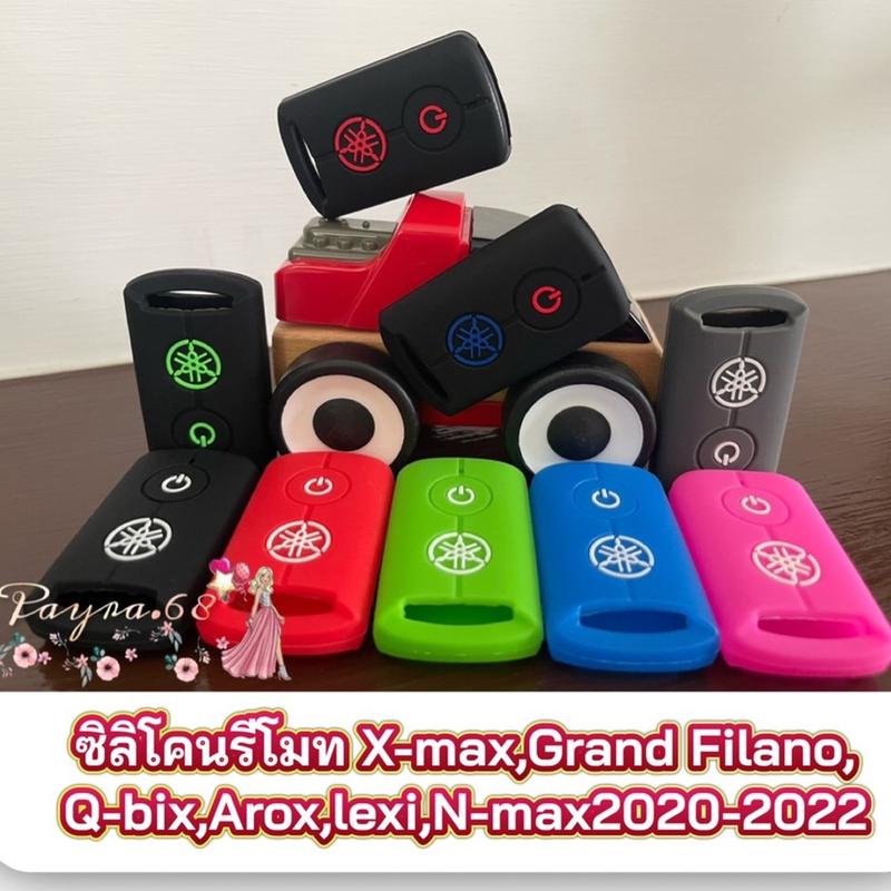 ซิลิโคนรีโมทโลโก้ yamaha X-max,Grand Filano,Q-bix,Arox,lexi,N-max2020 ...